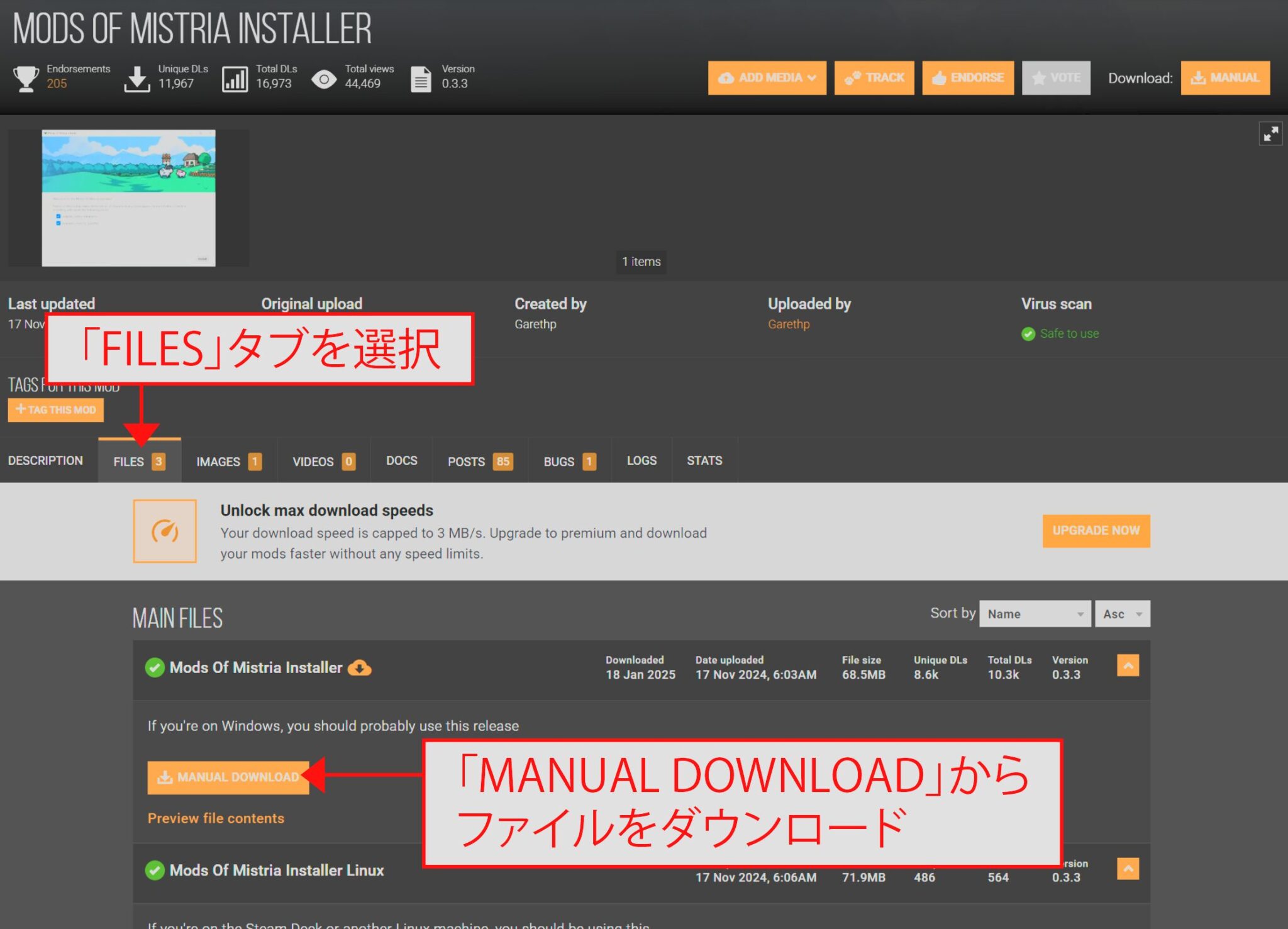 「Fields of Mistria」MODの導入方法 | かなりあメモ